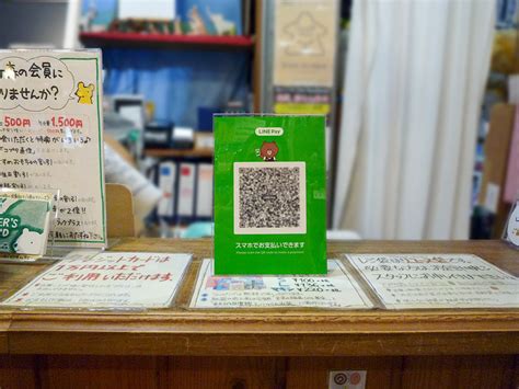 スマホ決済サービス「line Pay」が店頭で使えるようになりました：百町森ブログ：百町森