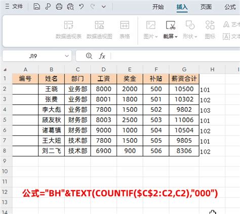 Excel如何连续自动编号，excel根据类别自动生成编号的方法 趣帮office教程网