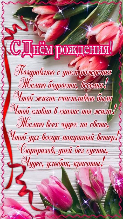 С ДНЁМ РОЖДЕНИЯ 🌷