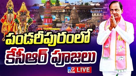 Cm Kcr Live Kcr Pandharpur Temple Visit Maharashtra Tv9 Youtube