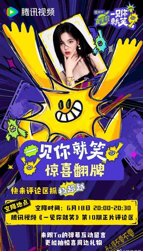 海外华人看不了《一见你就笑》？手把手教你解锁杨超越翻牌现场 【2025最佳】海外回国vpn