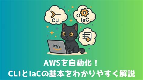 Aws Api Gatewayによるサーバーレスapi構築入門