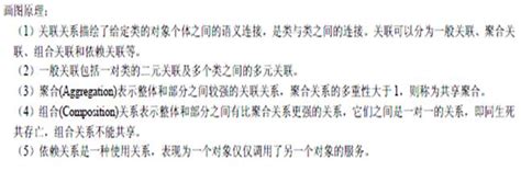 Uml与软件建模实验报告 范文118