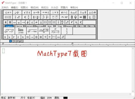 怎么在word里编辑插入数学公式？ Mathtype中文网