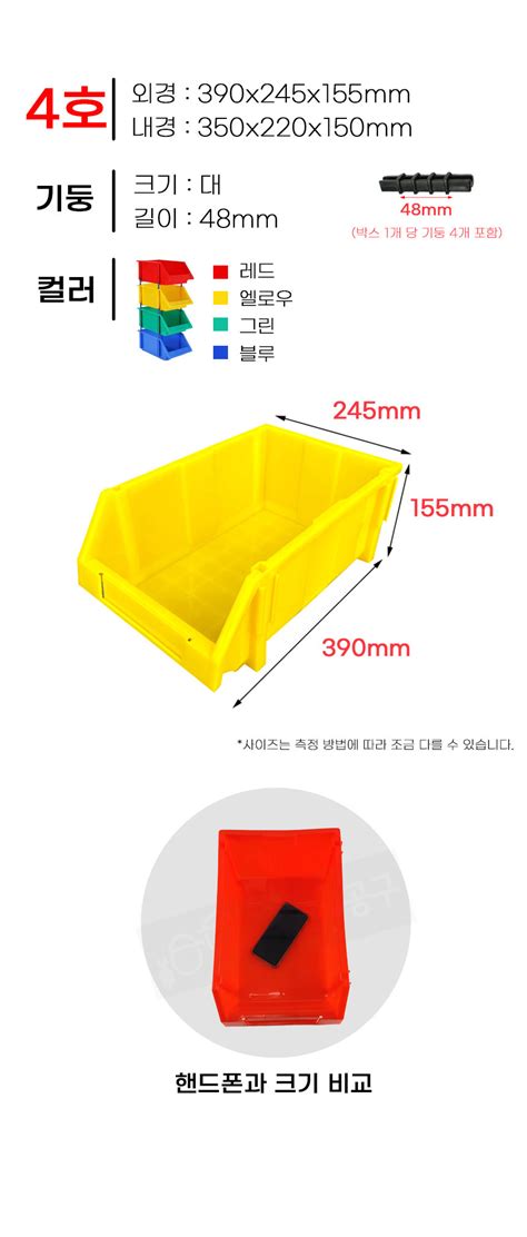 연결대 부품상자 볼트 정리 부속함 플라스틱 부품박스