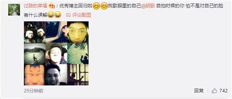 胡歌再发自拍，一天两搞怪自拍，被粉丝调侃明星自拍泥石流
