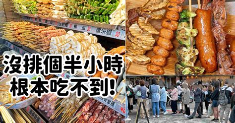 品都串燒攤 一年365天，天天大客滿！平價串燒吃多也不心痛！（品都串燒菜單） 國父紀念館美食國父紀念館宵夜台北東區美食台北東區宵夜