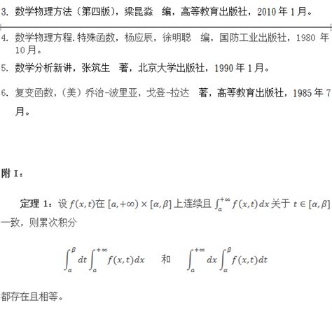 采用分离变量法求解一维齐次热传导方程的柯西问题 知乎