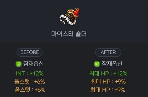 큐브 돌리다 데벤저 마숄 떴는데 하루만에 팔림 메이플스토리 에펨코리아