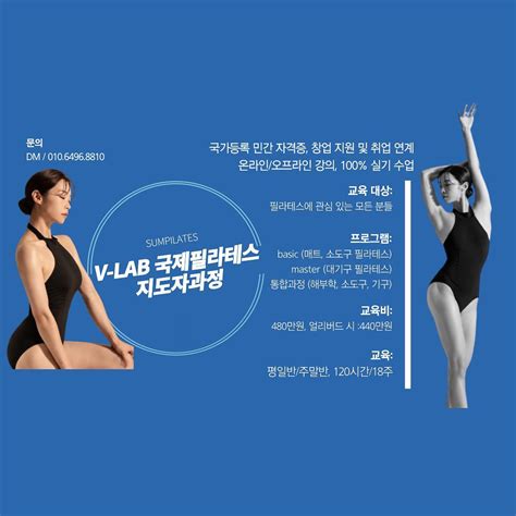 순천 숨 필라테스 주말반은 계속 모집합니다💓 필라테스 지도자 자격증을 발급하는 기관마다 수업