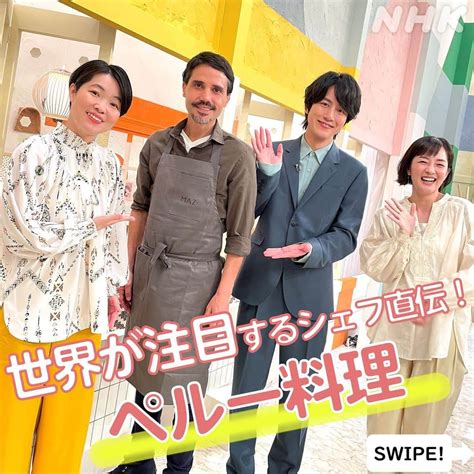 Nhkのinstagram Nhkインスタグラムハッシュタグ