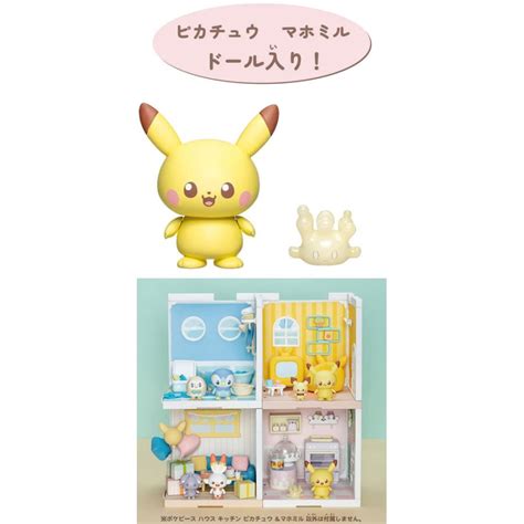 送料無料 ポケットモンスター ポケモン ポケピースハウス キッチン マホミルandピカチュウ 4904810213857