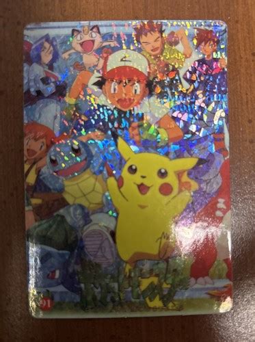 Pokemon Pocket Monsters Vintage Ash And Pikachu Vending Machine Holo