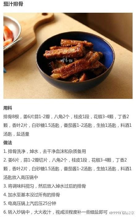 【排骨的9种不同做法合集】排骨除含蛋白、 高清图片，堆糖，美图壁纸兴趣社区