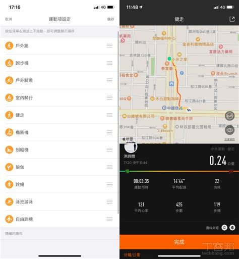 小米手環 5 值得買嗎？11吋動態彩色大螢幕、磁吸式充電有感進化、價格1000 元有找 T客邦