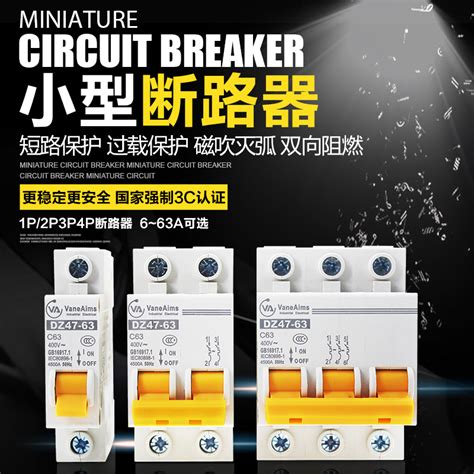 小型断路器空开dz47家用总开32a短路保护空气开关1p2p3p4p32a63a虎窝淘