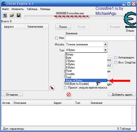 Cheat Engine ошибка Scan Error Не ошибается лишь тот кто ничего не