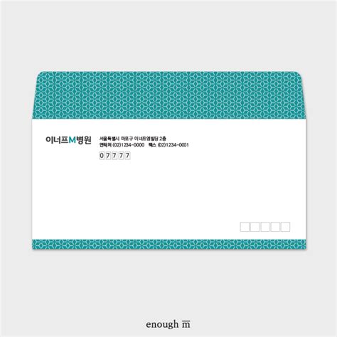 소봉투 규격형 자켓형 제작 Sb001 이너프엠