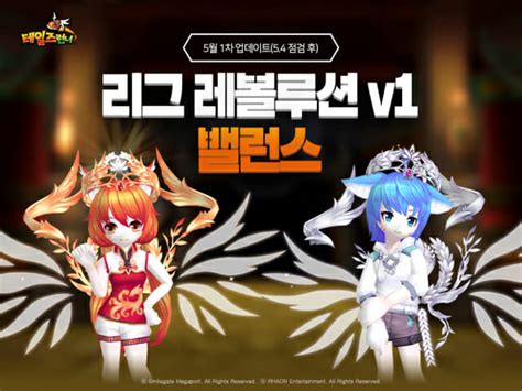 스마일게이트 테일즈런너 리그 레볼루션 V1 돌입 Zdnet Korea