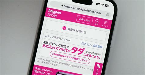 楽天モバイルをオススメできる人、できない人【2023年1月】：データ使い放題と国内通話かけ放題が圧倒的にお得：スマホ料金プランの選び方（12