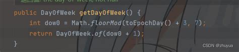 关于使用jdk8自带的日期类getdayofweek的详细解释 Csdn博客
