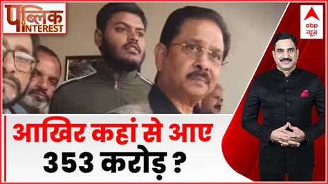 Public Interest Where Did Dheeraj Sahu Get Rs 353 Crore From Dhiraj