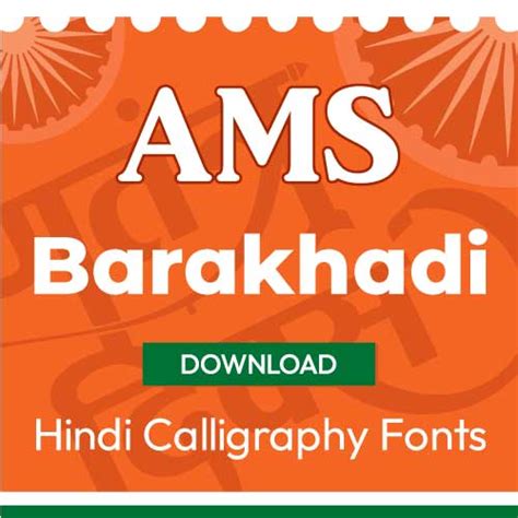 Ams Barakhadi Hindi Font Mtc Tutorials