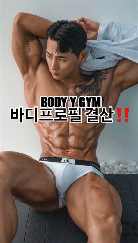 2019 2023년 바프 결산 바디와이짐 인하대역점 박현우 팀장바디프로필준비 인천피티 용현동피티 학익동피티 인하대피티