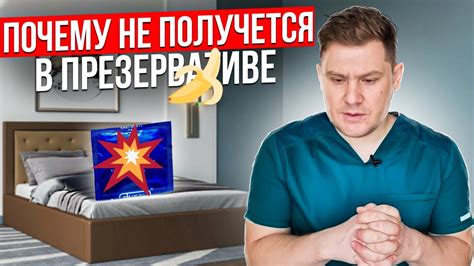 Почему в презервативе не получается Youtube
