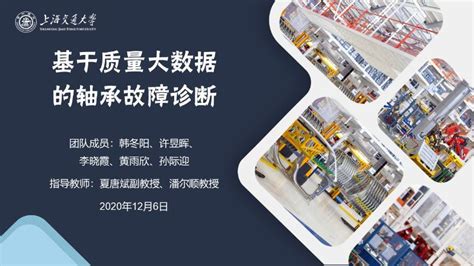 上海交大学子获全国工业工程课程设计大赛特等奖交大要闻上海交通大学新闻学术网