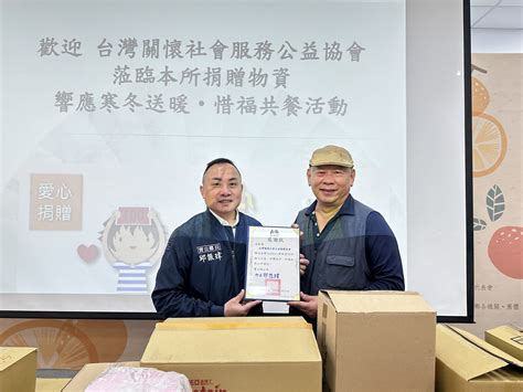 寶山鄉公所 感謝 台灣關懷社會公益服務協會 擬定112年歲末寒冬關懷弱勢家庭物資捐助公益💗💗