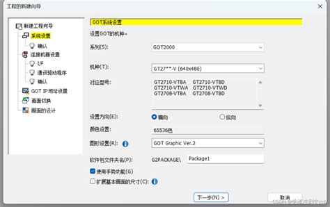梯形图语言——新建工程（gtdesigner3）gtdesigner3设置到工程 Csdn博客