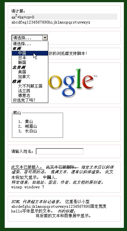 Html标记学习符合xhtml标准的标记html或xhtml的标准规范的标记是什么 Csdn博客