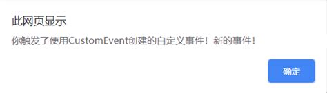 自定义事件——event和customevent 苏帕 博客园