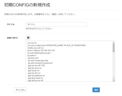 ゼロコンフィグ