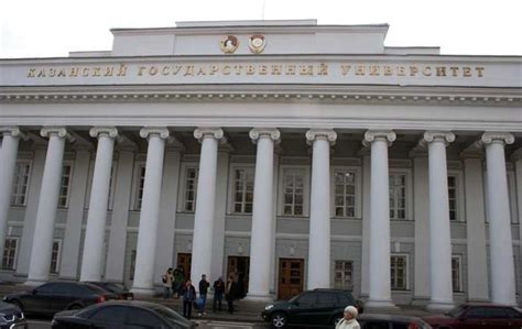 喀山国立大学Казанский государственный университет