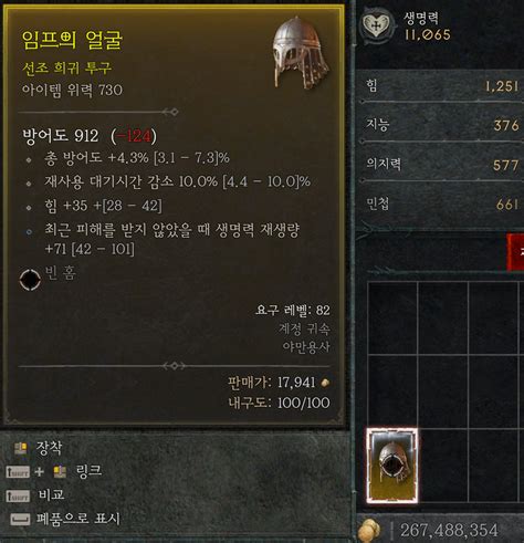 8천만골 부었는데 최대분노가 안나오네 시발 ㅋㅋ 디아블로 에펨코리아