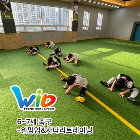 축구 워밍업and사다리트레이닝 네이버 블로그