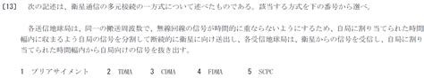 一陸特工学平成30年6月期午前 13