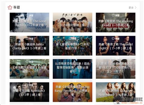 最新 Gimy Tv 超多電影、戲劇、綜藝，內文有超多追劇平台！