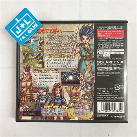 Dragon Quest Vi Maboroshi No Daichi Ultimate Hits Nds Nintendo