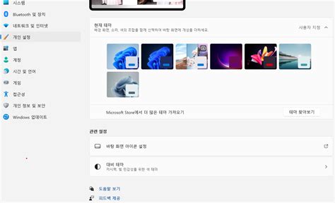 윈도우11 바탕화면에 내pc 내문서 제어판 네트워크 아이콘 보이게 설정하는 방법