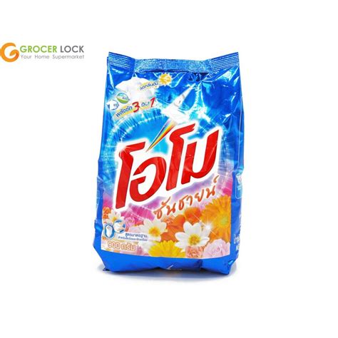 2 ถุง โอโมซันชายน์ ผงซักฟอก ขนาด 3000 กรัม อยู่เจริญ Thaipick