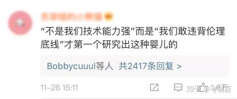 “基因编辑婴儿”事件刷屏，官方回应来了！ 知乎