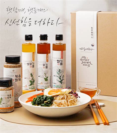 농부플러스 국산 저온압착 참기름 2병 저온압착 들기름 1병 200ml 선물세트 참기름들기름 사이소