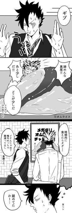 Akira Akirabcde さんの漫画 65作目 ツイコミ仮 ハイキュー 漫画 ギャグ 漫画 面白い漫画