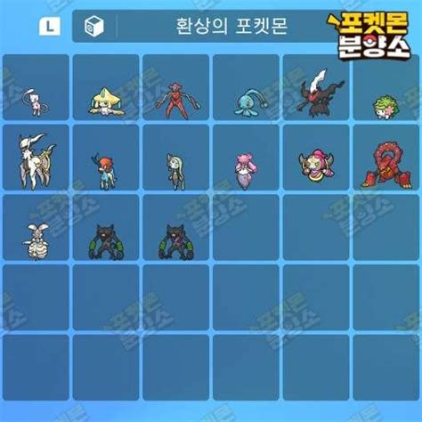 [스칼렛 바이올렛] 배포 및 실전 이로치 포켓몬 분양 메인 안내문 포팔이 포켓몬 분양소
