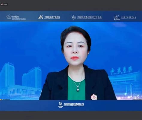 国际原子能机构治疗用放射性同位素和放射性药物技术讲习班在京举办 中国核技术网