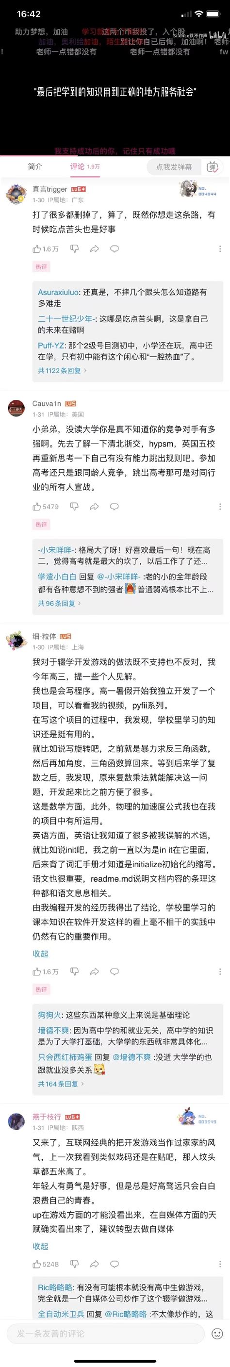 16岁高中生辍学开发游戏追梦 叽哩叽哩游戏网ACGG站