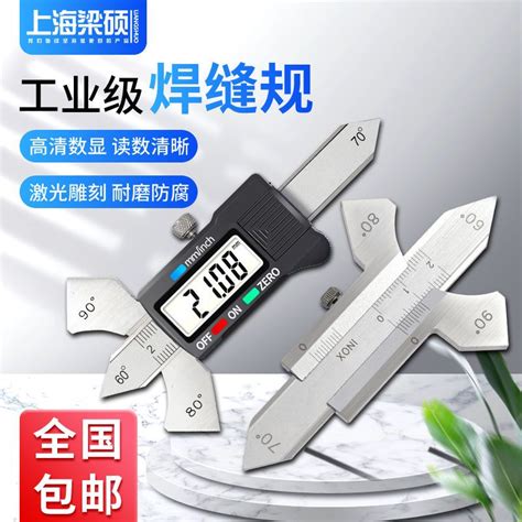 梁碩數顯焊縫規不鏽鋼角焊縫尺焊縫檢測尺遊標焊縫規焊接測量工具 蝦皮購物